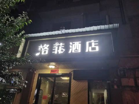 Gephy Hotel (Xian Unyi Shop) in Xi'an | 2024 Updated prices, deals ...