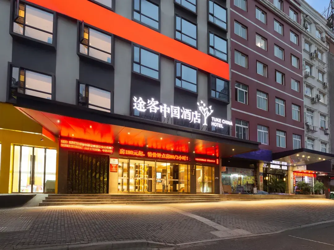 Tuke International Hotel - 溫州市
