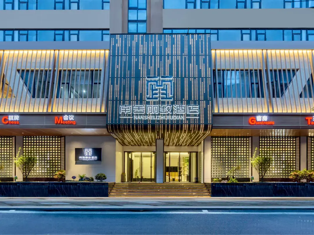 Nanshelizhijiudian - Nanchong