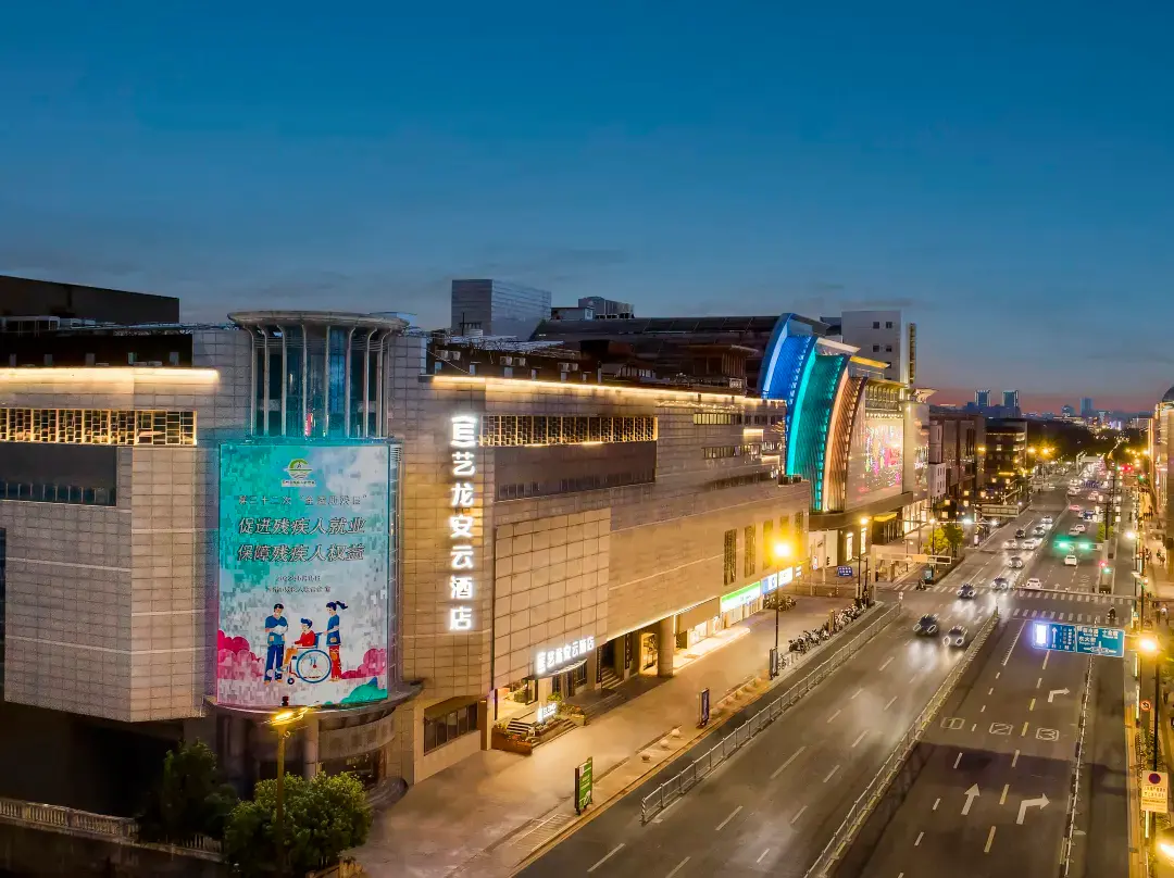 Yilong Anyun Hotel - Suzhou