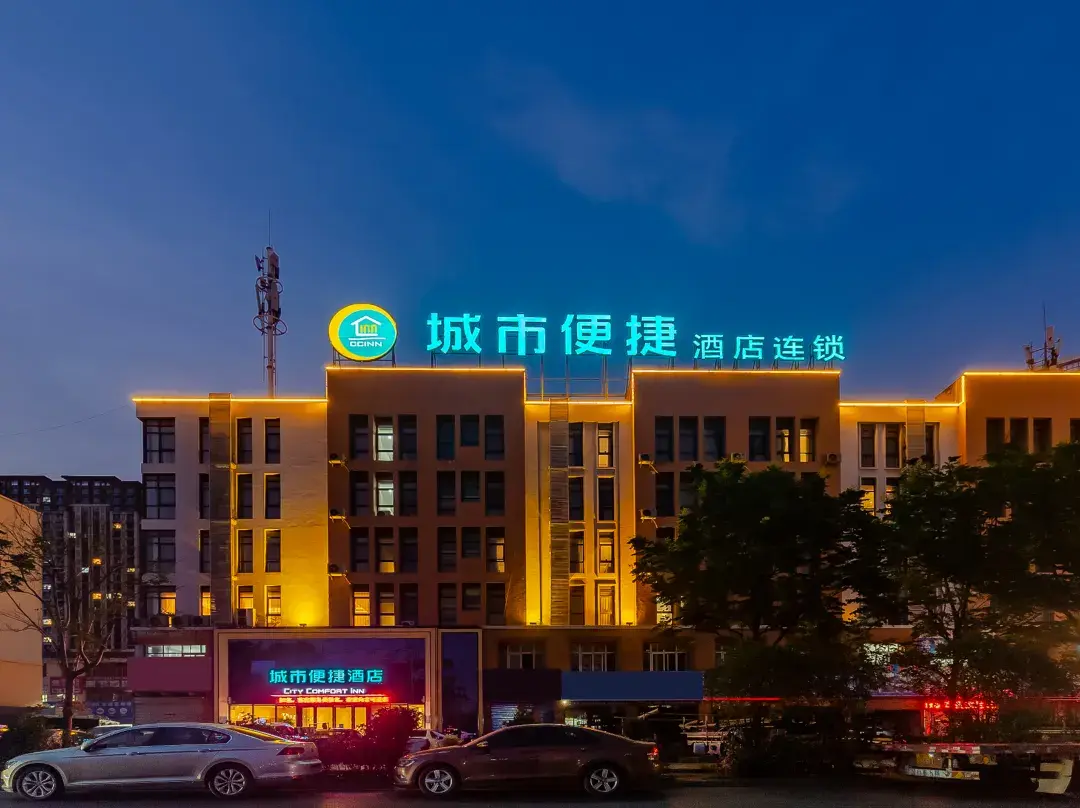 City Comfort Inn Hotel - Hefei