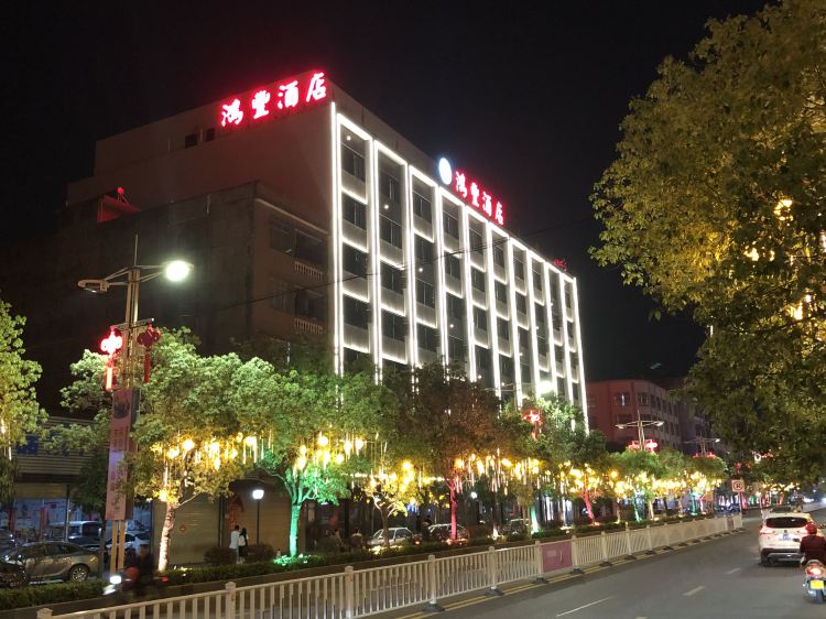 Hong Feng Hotel in Yangjiang | 2023 Updated prices, deals - Klook ...