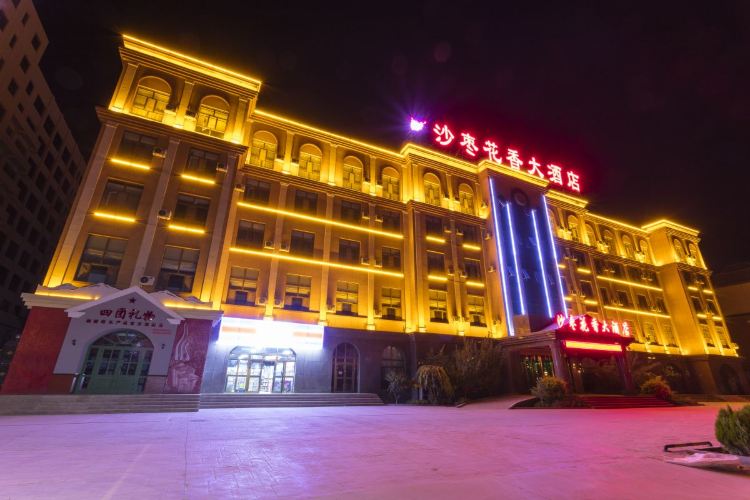 Alar Elaeagnus angustifolia Flower Hotel in Aral City | 2025 Updated ...
