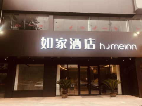 Home Inn Neo Hotel (Jiujiang Railway Station) in Jiujiang City | 2024 ...