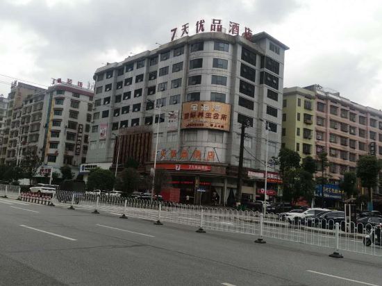 7 Days Premium (Shaodong High-speed Railway Station) Shaoyang City ...