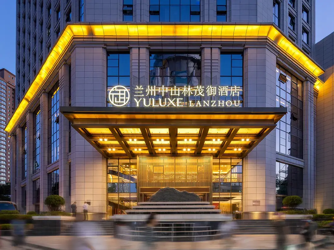 Yuluxe Lanzhou - Lanzhou