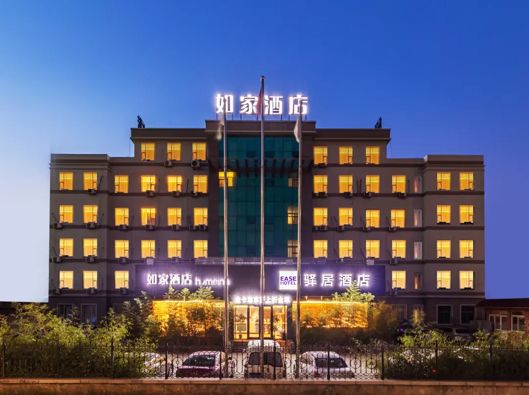 Homeinn Yiju Hotel - Yantai