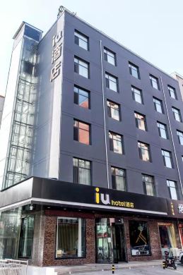 IU Hotel in Yuncheng | 2025 Updated prices, deals - Klook United States
