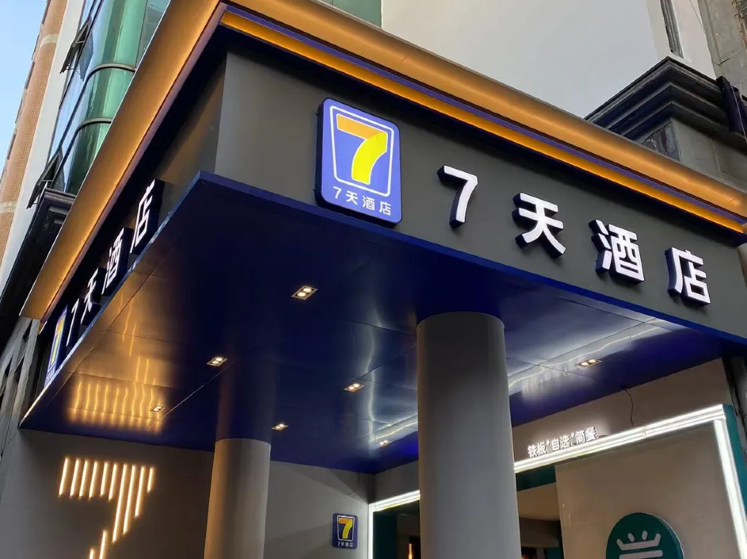 7 Days Inn New 7 Days Guangzhou Zoo Yangji Subway Station - Canton / Guangzhou