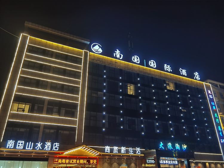 Ningling Nanguo International Hotel in Shangqiu | 2024 Updated prices ...