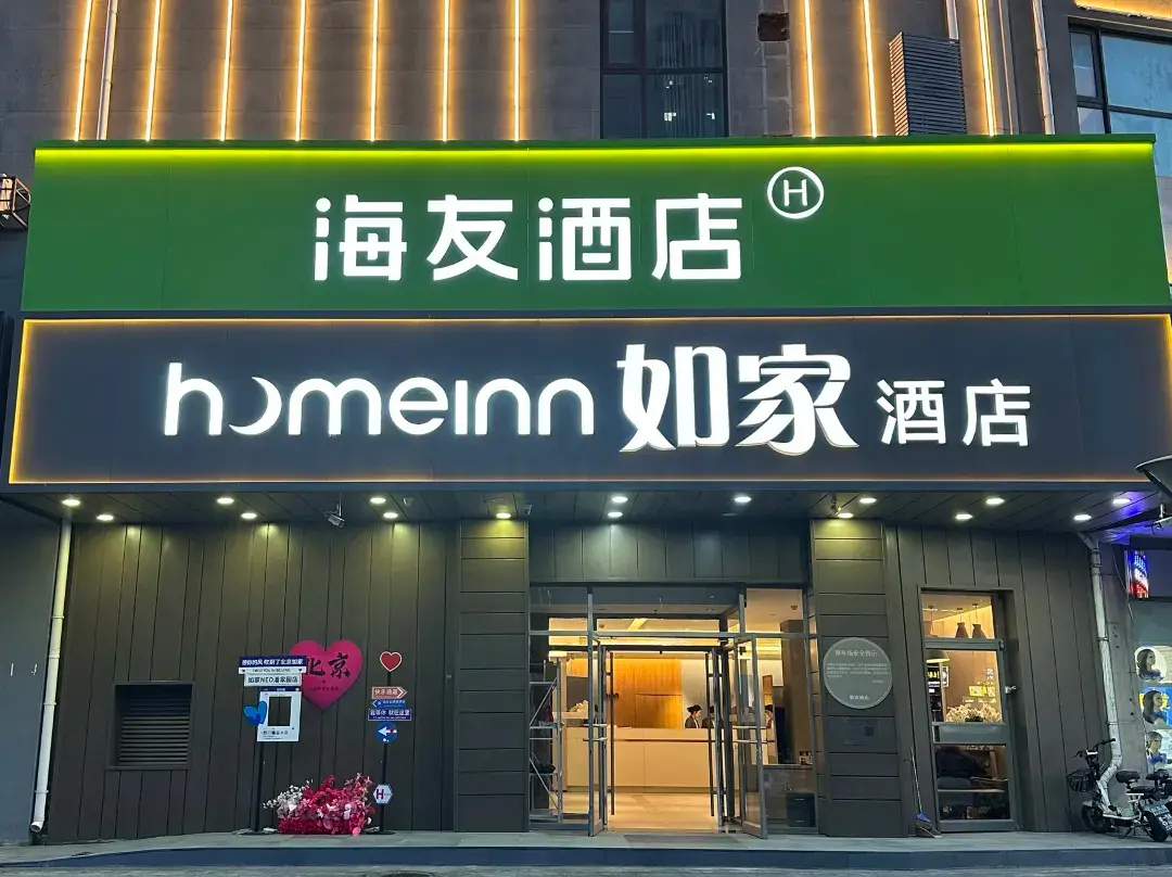 Homeinn Hotel - Beijing