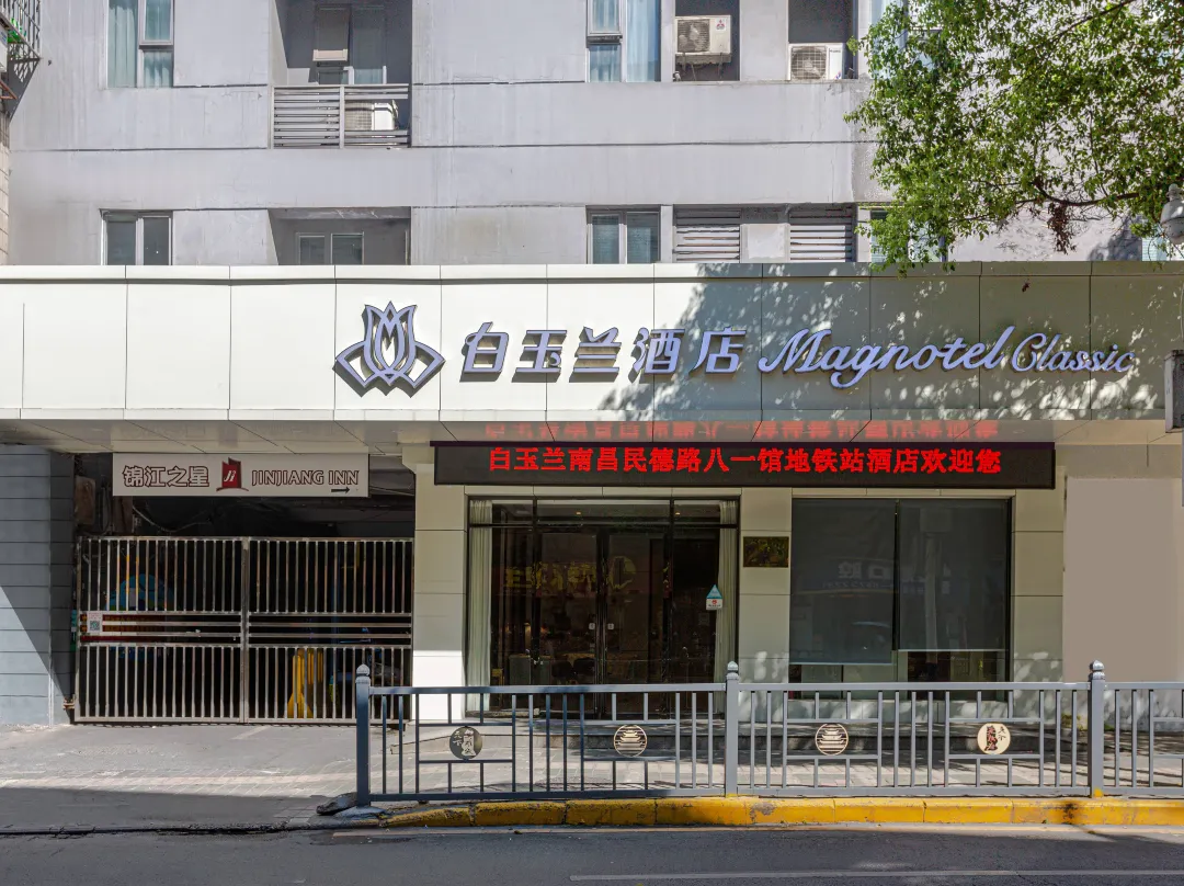 Magnotel Classicnanchang Tengwangpavilion Wanshougong Hotel - Nanchang