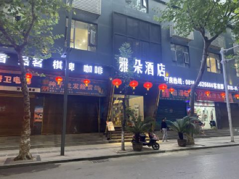 Yaduo Hotel in Dazhu | 2025 Updated prices, deals - Klook United States