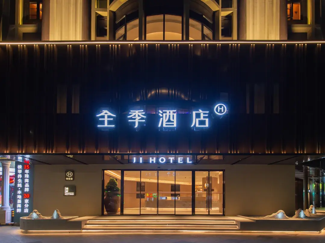 Ji Hotel - Zhuhai