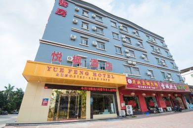 Yuefeng Hotel in Dongguan City | 2025 Updated prices, deals - Klook ...