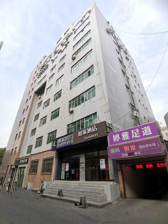 Home Inn-Jinan Quancheng Road in Jinan City | 2025 Updated prices ...