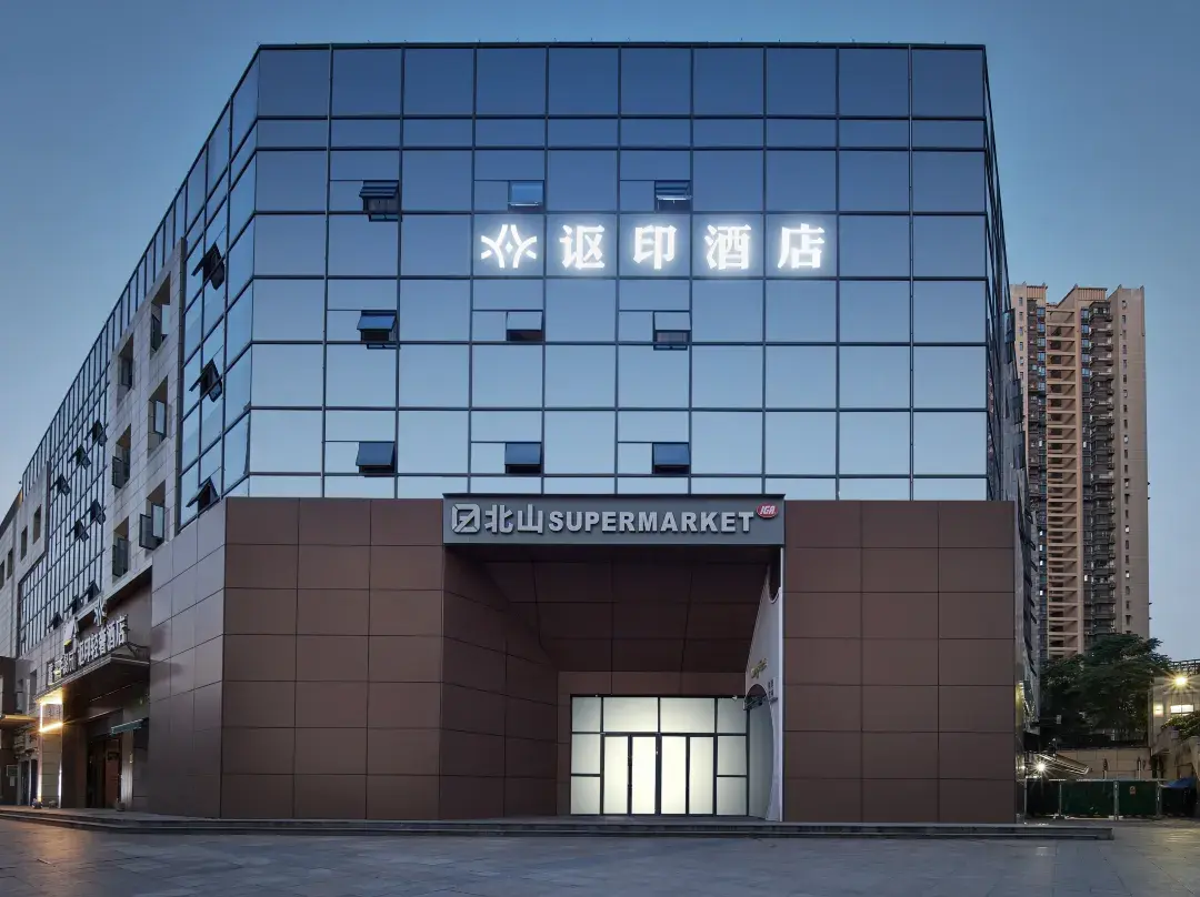 Yichang Acura Hotel - 이창 시