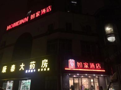 Jiamei Hotel (Ezhou High-speed Railway Station) in Ezhou City | 2024 ...
