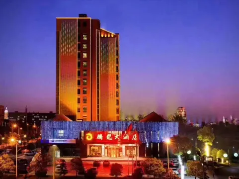 Tenglong Hotel - Zhuzhou