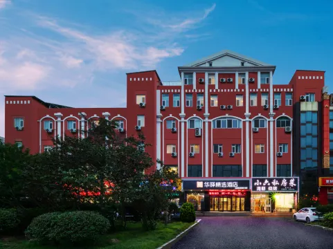 Home Inn Huaxuan Select Hotel - Weihai