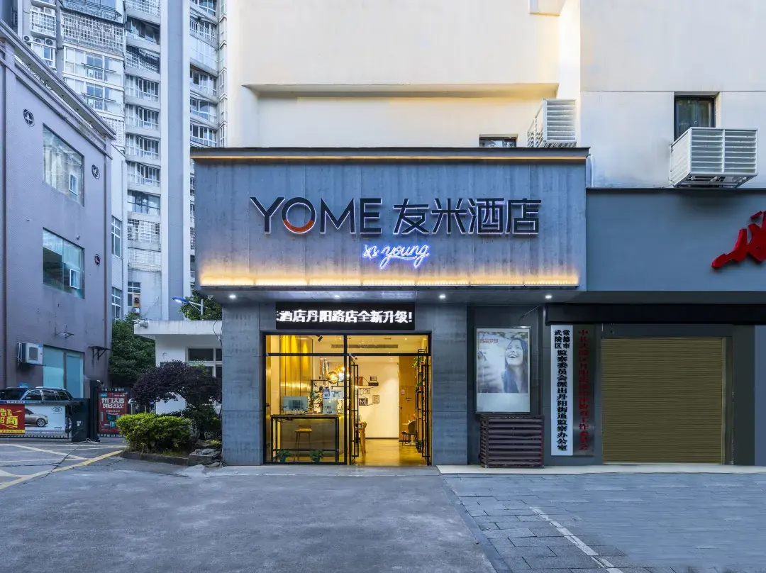Youmi Hotel·haoyoung - Changde