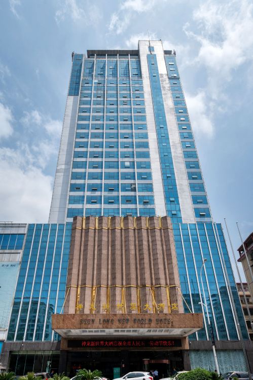 Shenlong New World Hotel in Hengyang City | 2025 Updated prices, deals ...