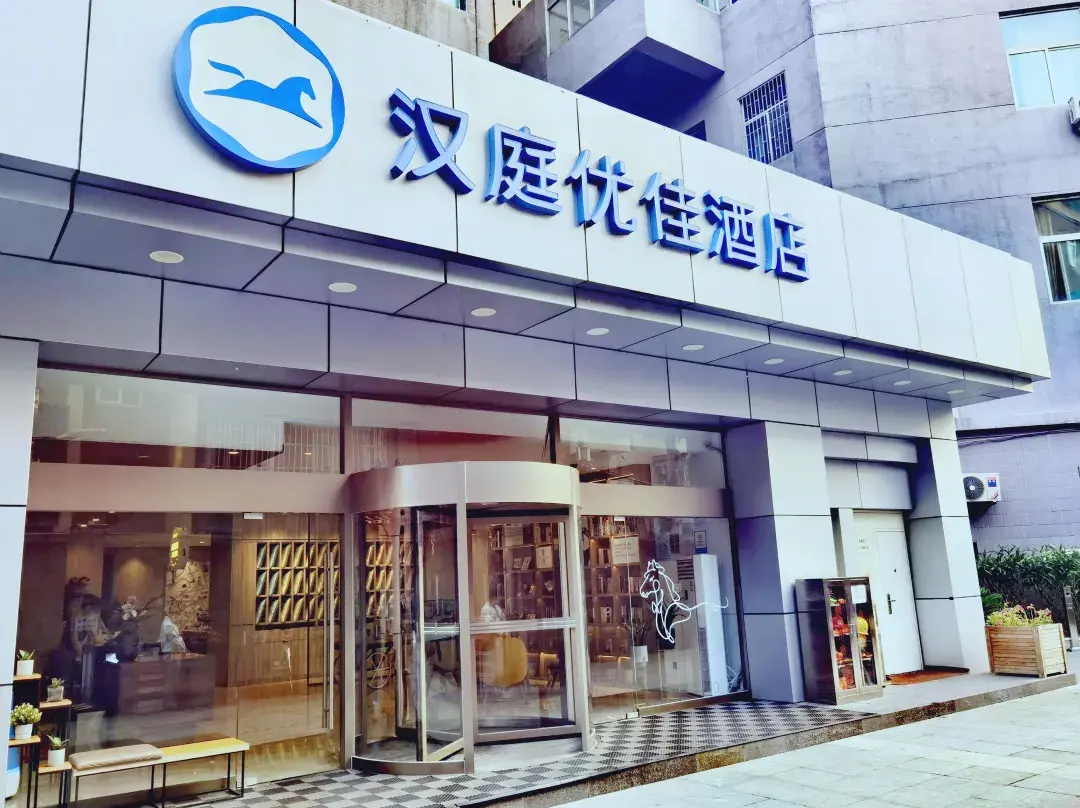 Hanting Premium Hotel - Beijing