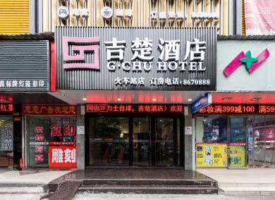 Jichu Hotel(Yueyang railway station store) in Yueyang | 2023 Updated ...