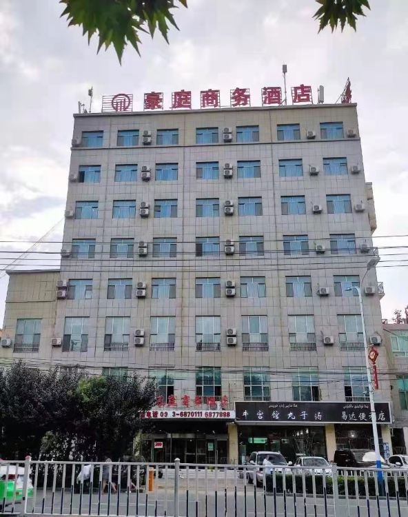 Haoting Business Hotel(豪都商务酒店（和田夜市店）) in Hotan Prefecture | 2024 ...