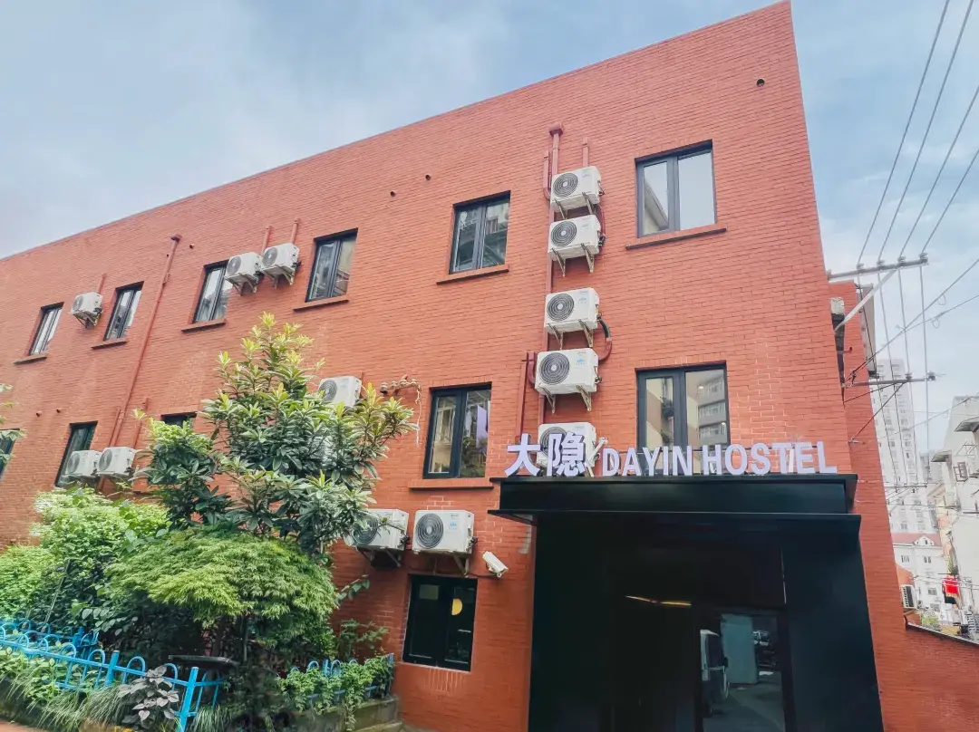 Dayin International Youth Hostel - People's Square & Old Town - Shanghai