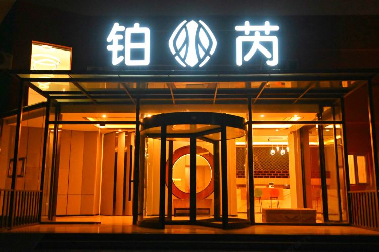 bo rui Hotel(Shilaoren Beach Shop) in Qingdao City | 2025 Updated ...