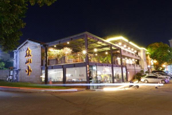 泉州众山小国际青旅预订价格 联系电话位置地址【携程酒店】