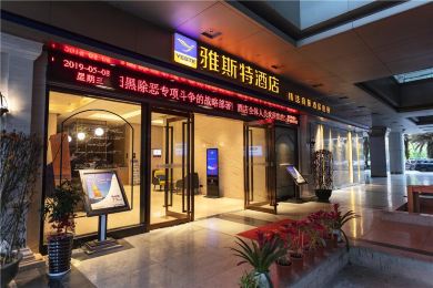 Yeste Hotel in Nanning City | 2024 Updated prices, deals - Klook United ...