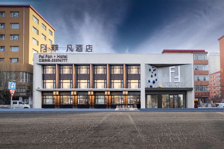 Fei Fan Hotel in Harbin City | 2024 Updated prices, deals - Klook ...