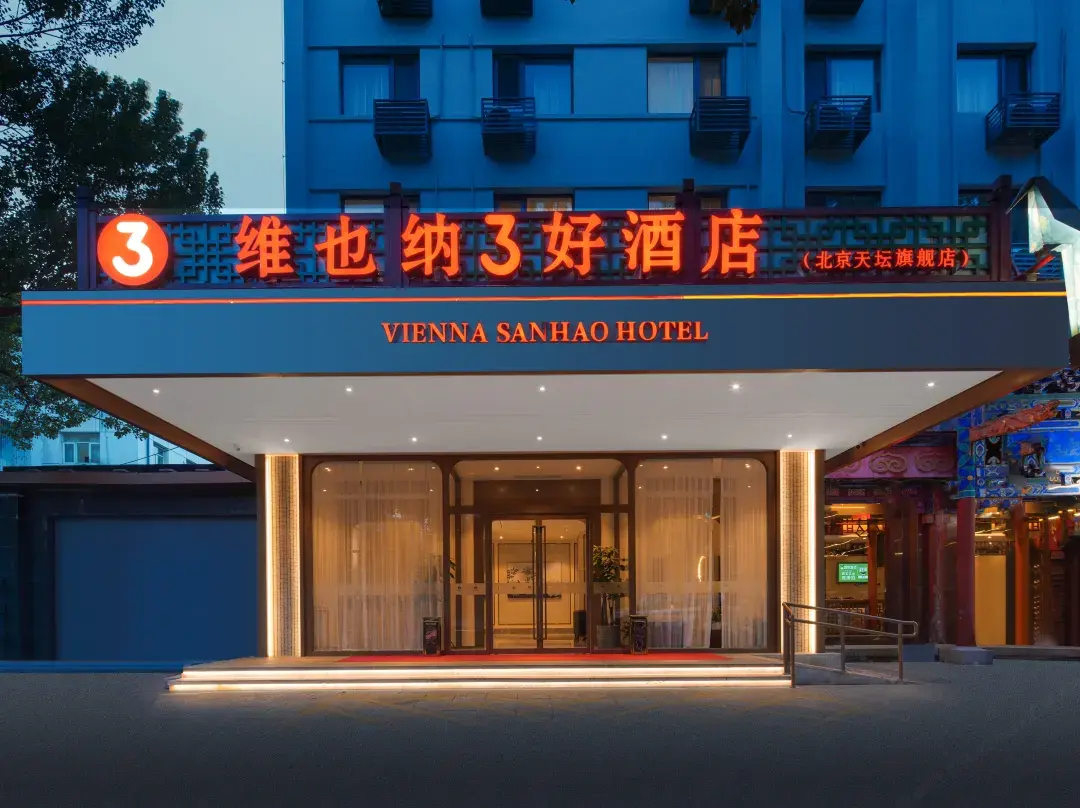 Vienna 3hao Hotel - Pékin