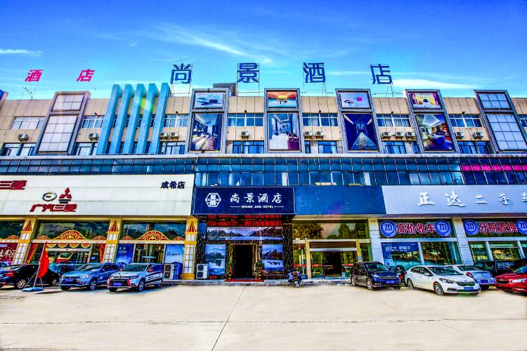 Sunview hotel, Jingmen in Jingmen City | 2023 Updated prices, deals ...