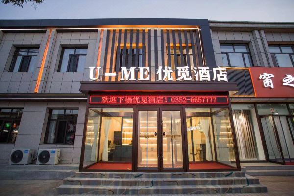 U-ME优觅酒店预订价格,联系电话位置地址【携程酒店】