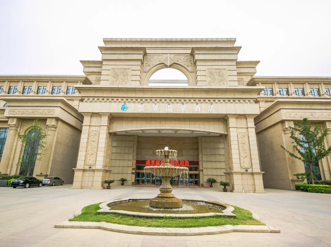 Liaocheng Shengjing Hot Spring Hotel - Liaocheng