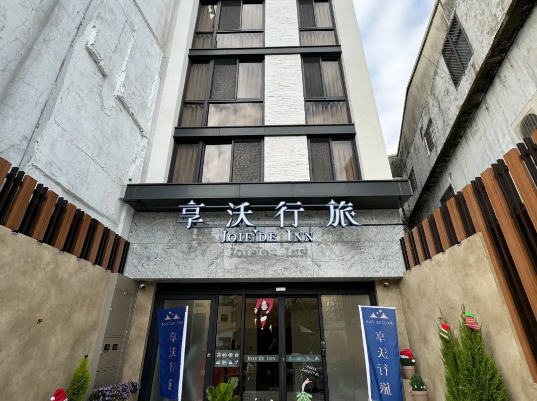 Fengjia Joie De Inn - Longjing District