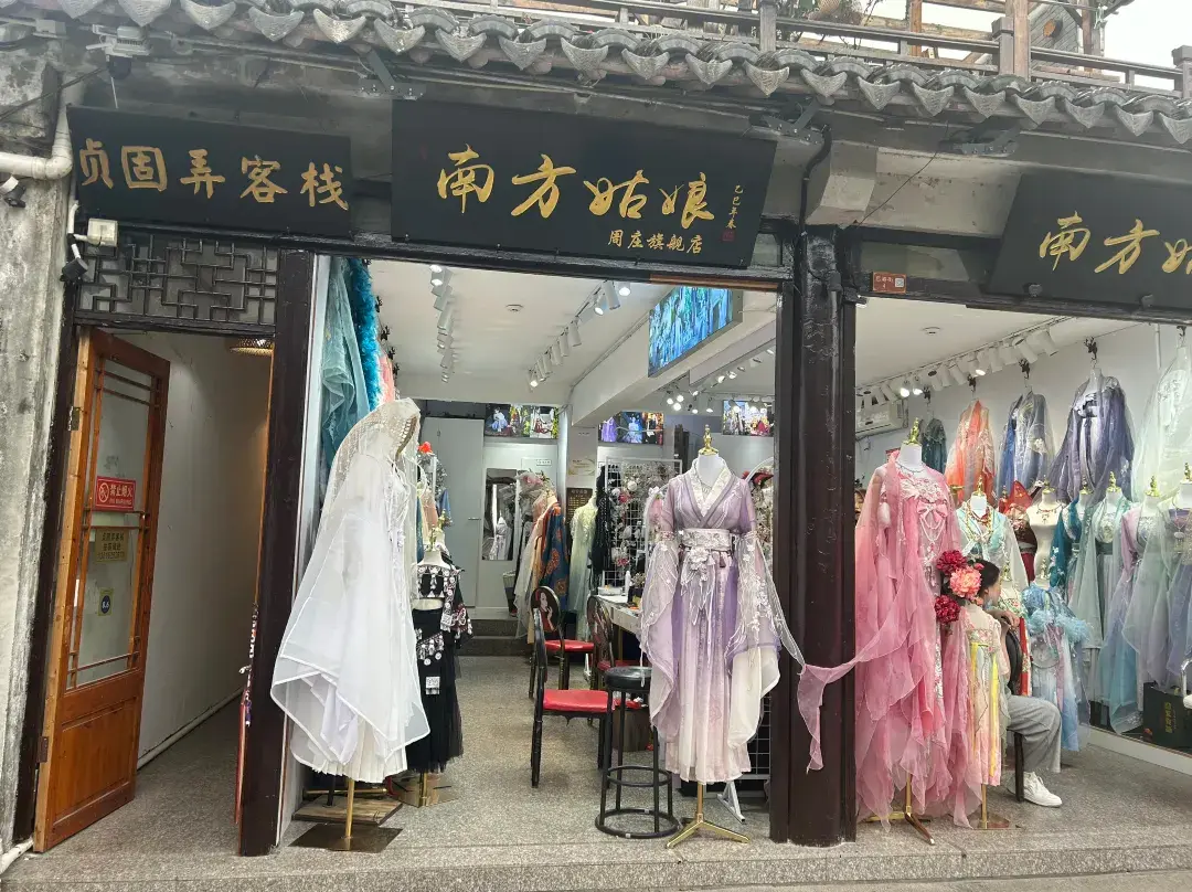 Zhouzhuang Zhengunong Inn - 上海