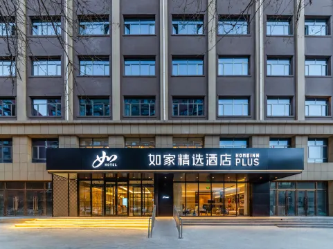 Homeinn Plus Hotel ) - Wuhai