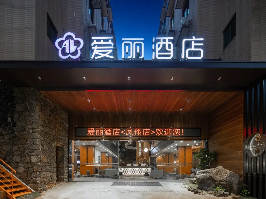 Aili Hotel - Haikou