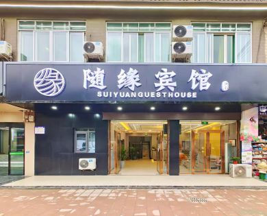 Suiyuan Hotel (Tianfu International Airport) in Chengdu City | 2023 ...