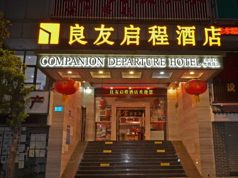 Companion Departure Hotel - Guangzhou