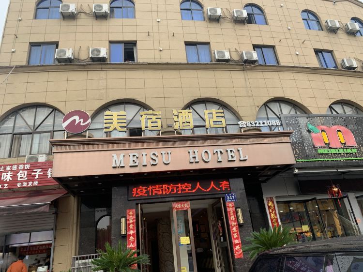 Meisu Hotel in Jinhua | 2023 Updated prices, deals - Klook United States