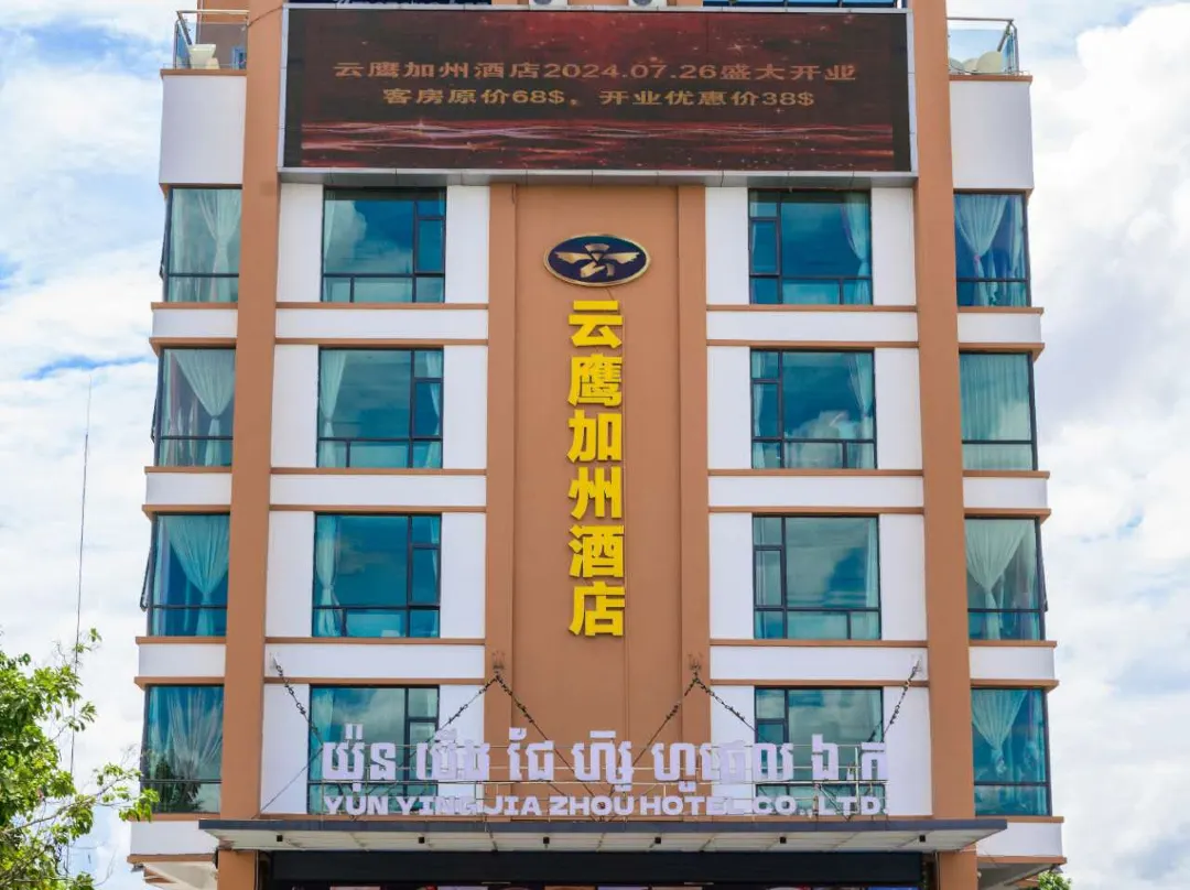 Yun Ying Jia Zhou Hotel - Phnôm Pênh