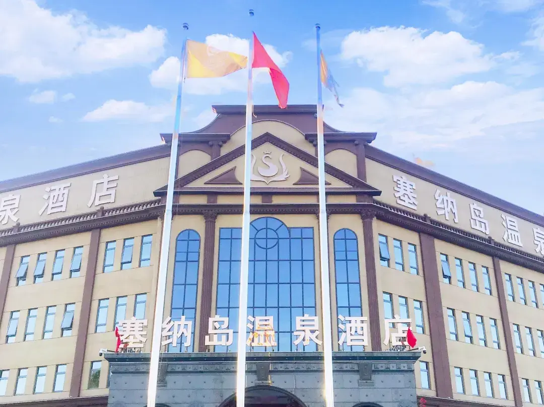 Saina Island Hot Spring Hotel - Beijing