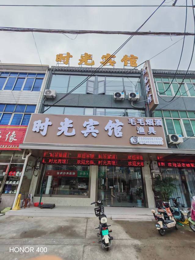 时光宾馆预订价格,联系电话位置地址【携程酒店】