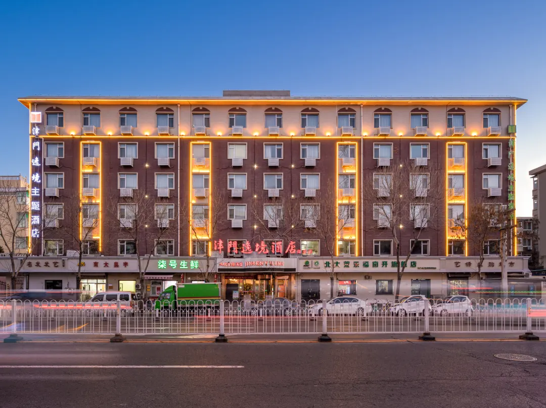 Jinmen Yiyi Cultural Theme Hotel - Tianjin