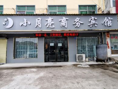 Shangcai Xiaoyue Business Hotel in Zhumadian City | 2023 Updated prices ...